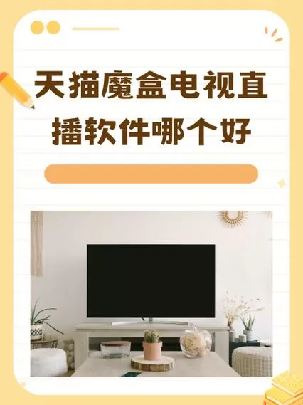 盒子直播软件哪个好图标