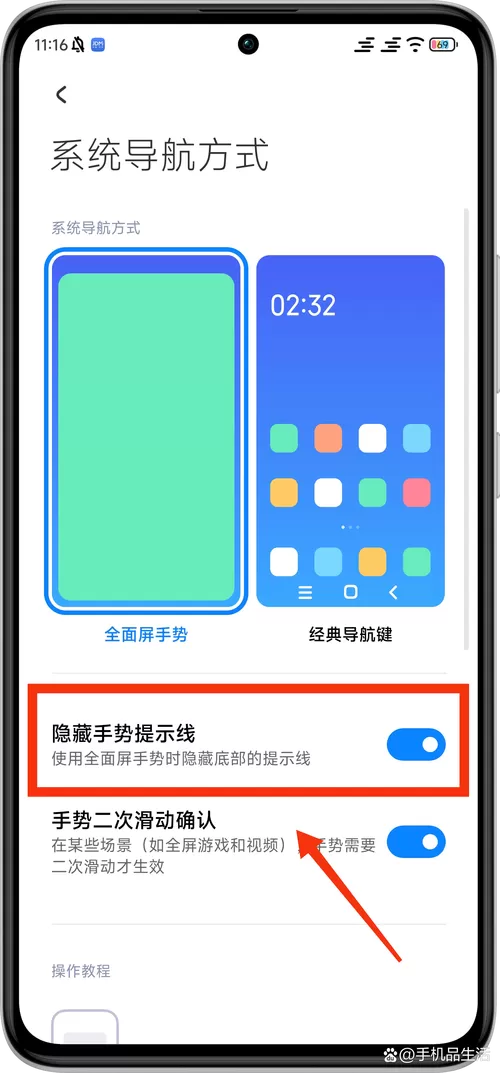 红米手机屏幕下滑设置截图