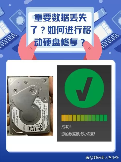 移动硬盘坏了可以修吗图标