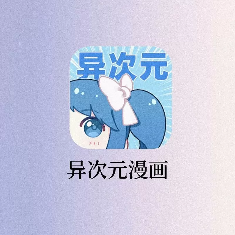 漫画源站导入url截图