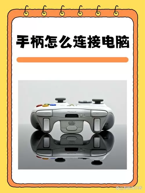 手柄进水了怎么办图标