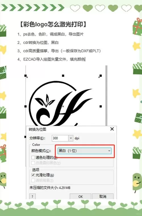 打印机哪里设置彩色