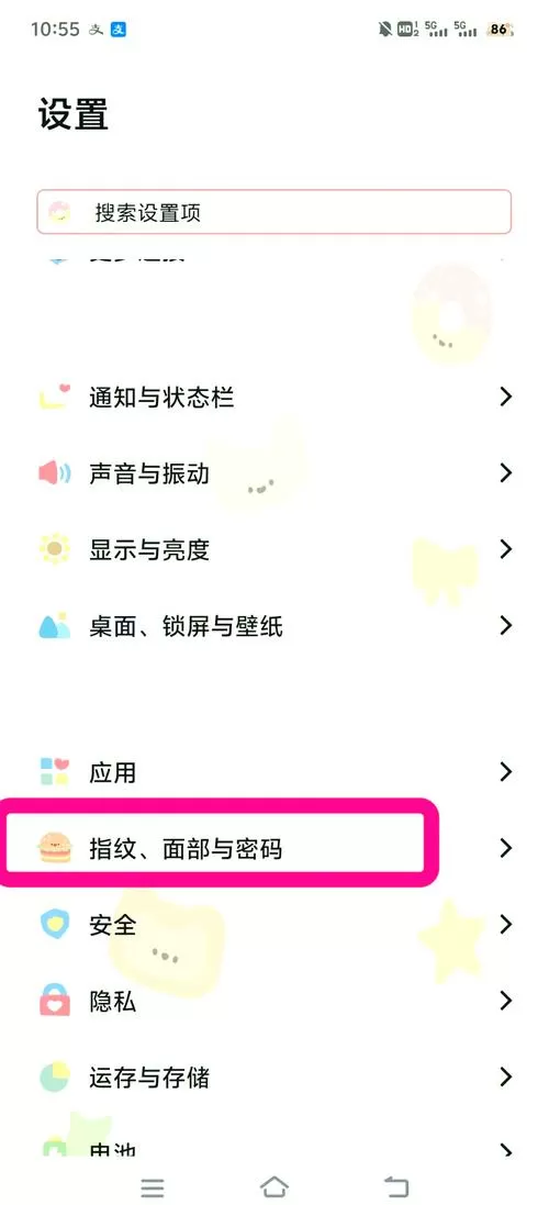 微信支付如何开启指纹支付截图