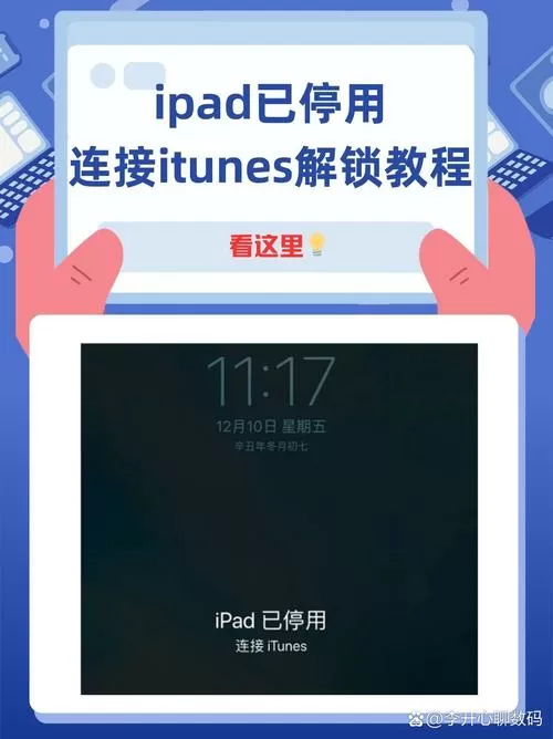 平板自动锁屏怎么关闭