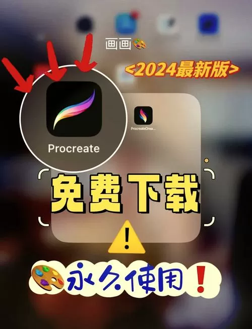 苹果怎么免费下载procam
