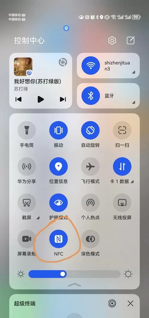 华为nfc设置在哪里打开截图