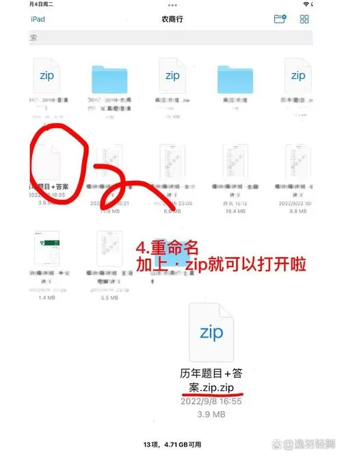 怎么打开网盘里的压缩包文件