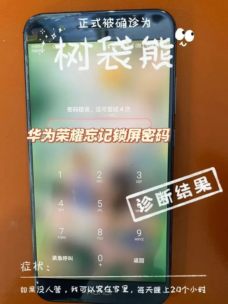 荣耀手机隐私空间密码忘记了怎么办截图