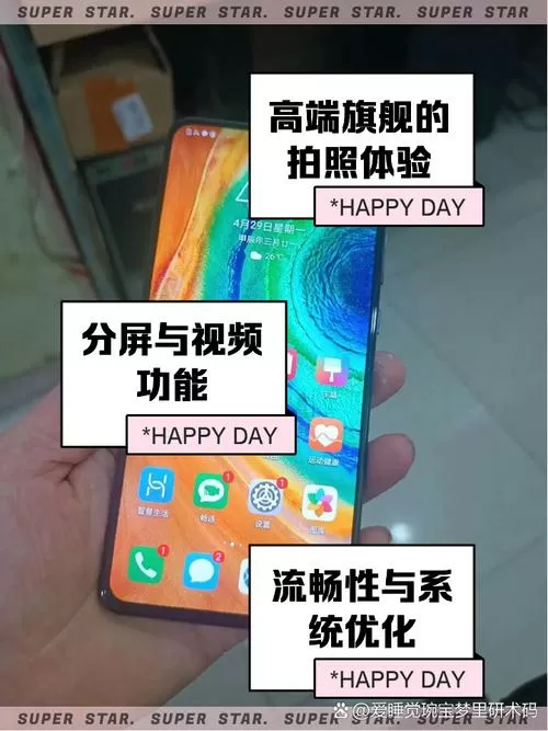 华为mate30手机怎么截图截图