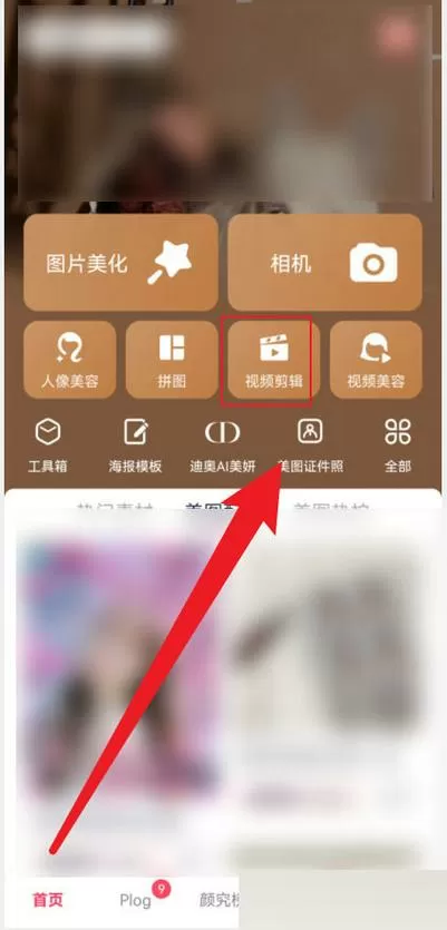 美图秀秀怎么把原视频声音去除图标