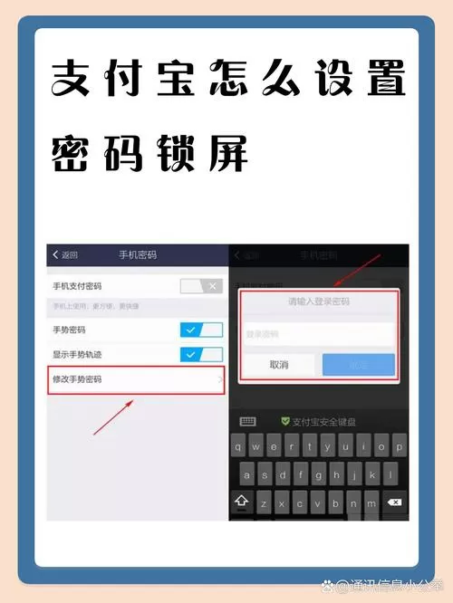 支付宝开启登录解锁功能是什么意思