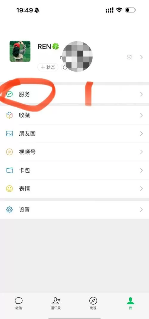 oppo微信面容支付怎么设置图标