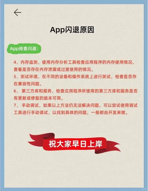 网上国网老是闪退怎么解决图标