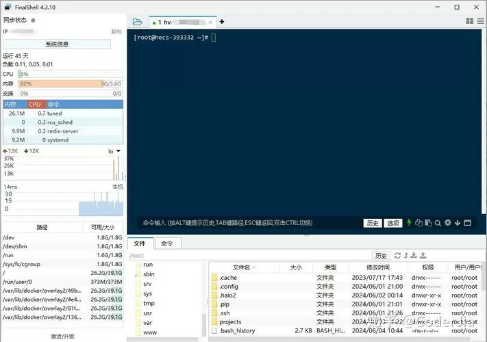 云桌面和本地怎么传输文件截图