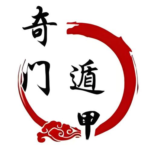 阴盘奇门遁甲在线排盘图标