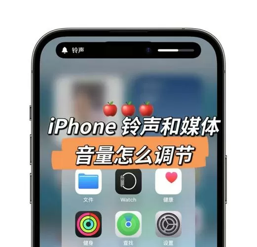 苹果铃声怎么调节大小截图