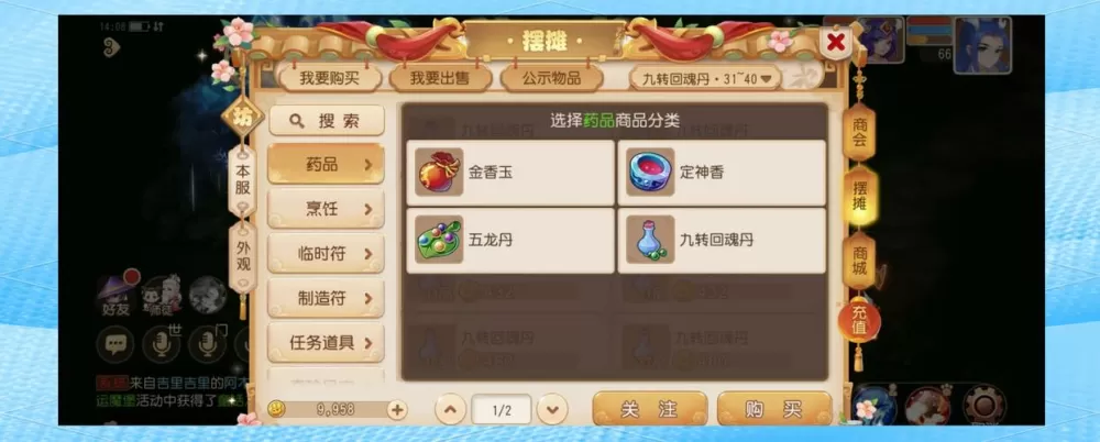 梦幻西游物品栏满了怎么办
