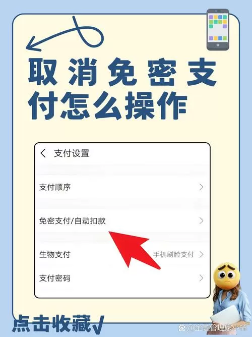 关闭免密支付影响etc扣款吗