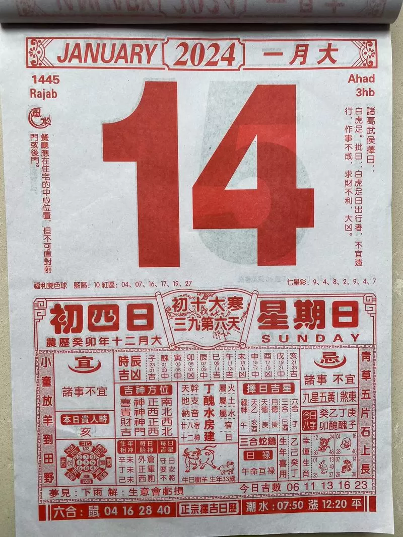 恢复原来的老黄历截图