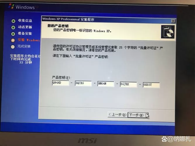 XP产品密钥图标
