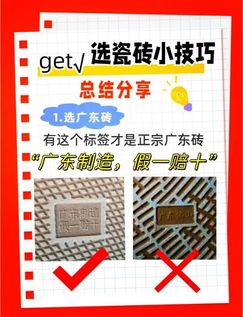 全瓷砖用水泥贴行不行图标