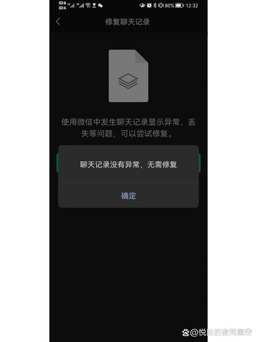 微信卸载后聊天记录怎么没有了截图