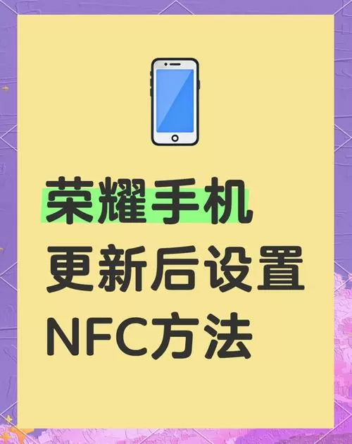 华为手机nfc用不了怎么回事图标