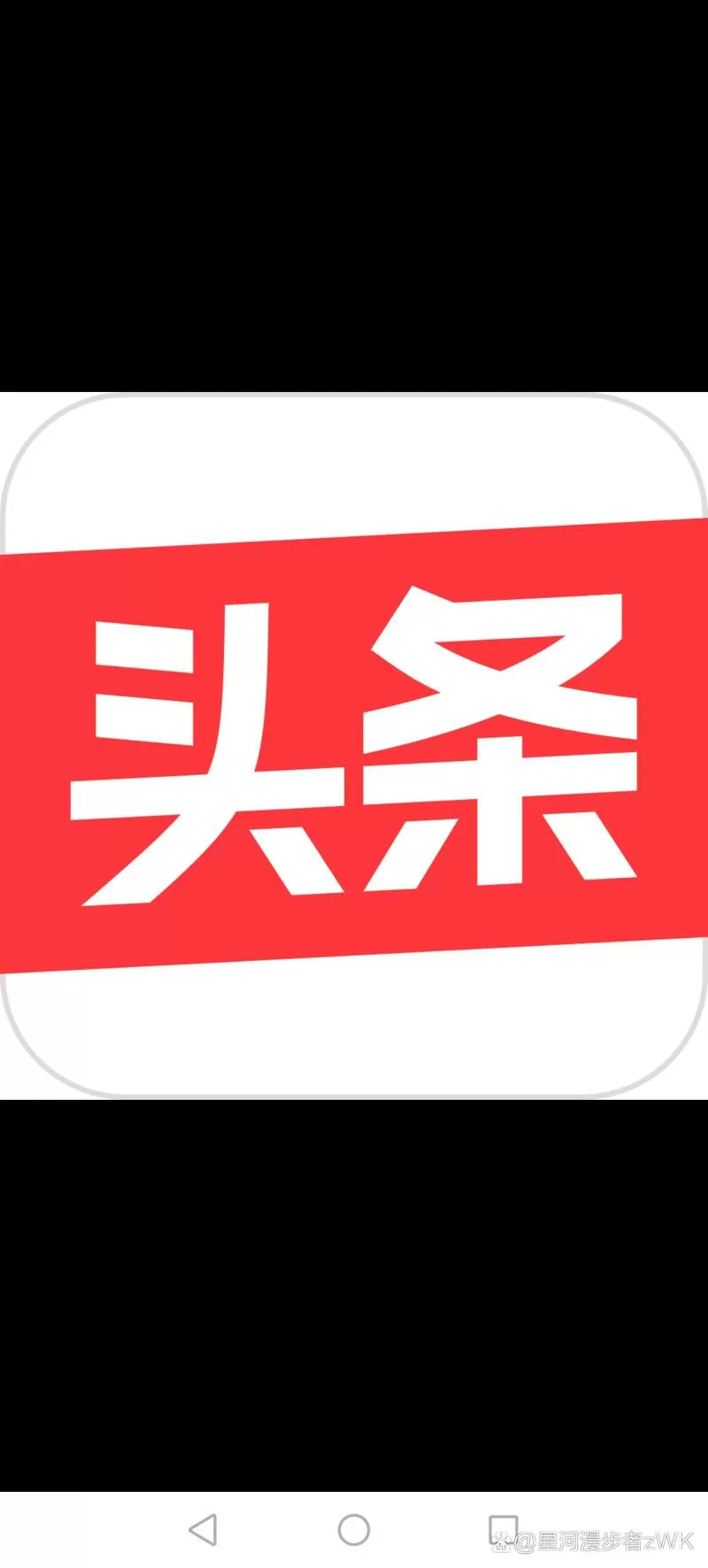 头条答题专区答案大全截图