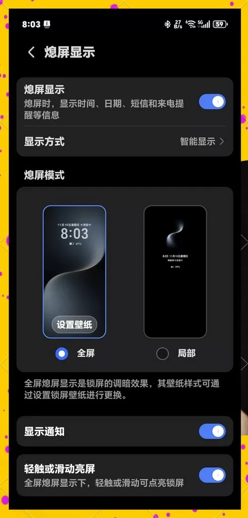 华为手机亮度总是自动变暗