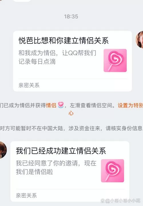 情侣空间解除了几天内还可以恢复截图