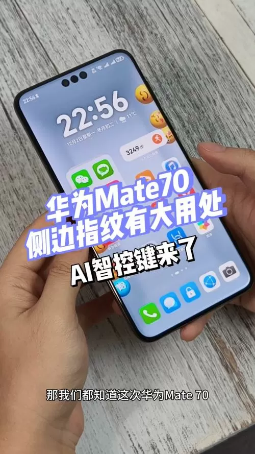 华为mate指纹解锁在哪里截图