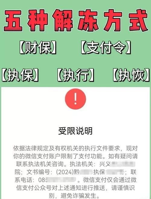 微信钱包冻结了怎么解除?图标