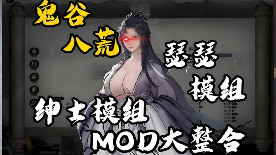 鬼谷八荒绅士版游戏 0.8.2029图标