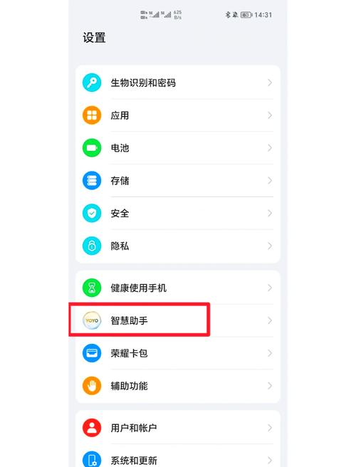 华为手机如何阻止app弹出广告截图