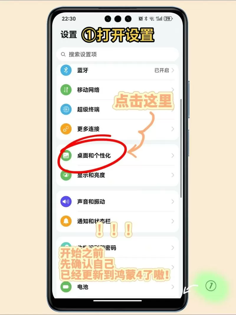华为锁屏时间样式怎么换