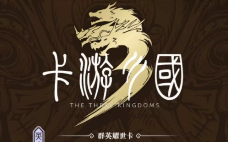 卡游三国卡片等级划分图标