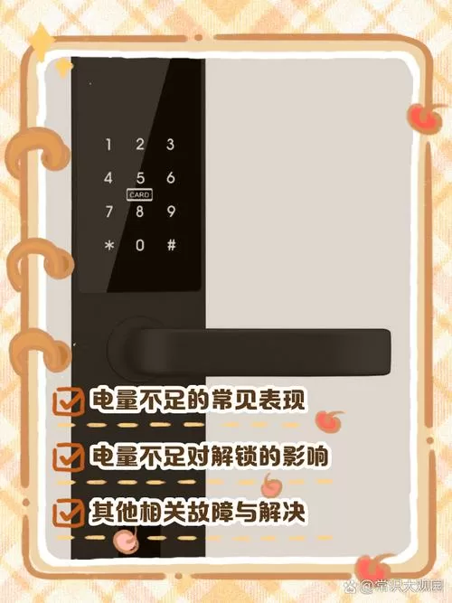 指纹锁里面显示屏不亮是什么原因截图