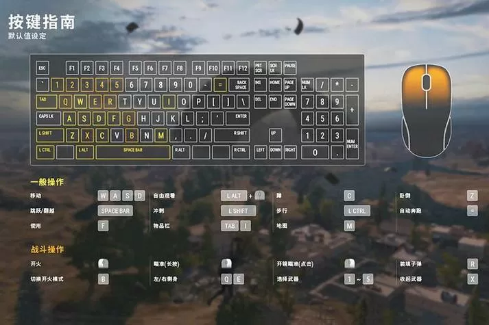 pubg录像快捷键