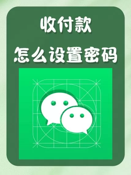 超市收付款怎么设置密码图标