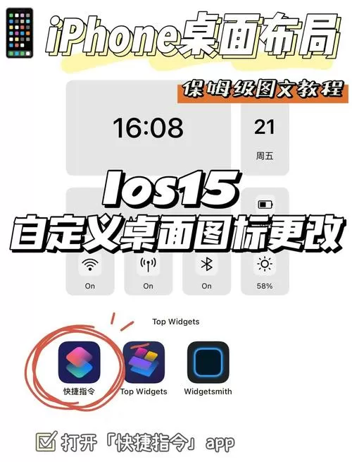 玩游戏时电脑老是自动切换到桌面截图