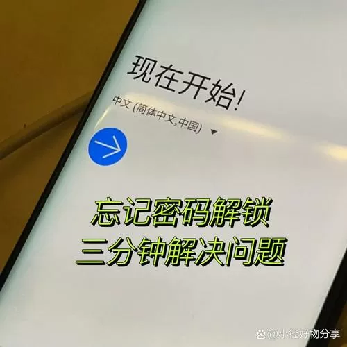 三星钱包密码忘了图标