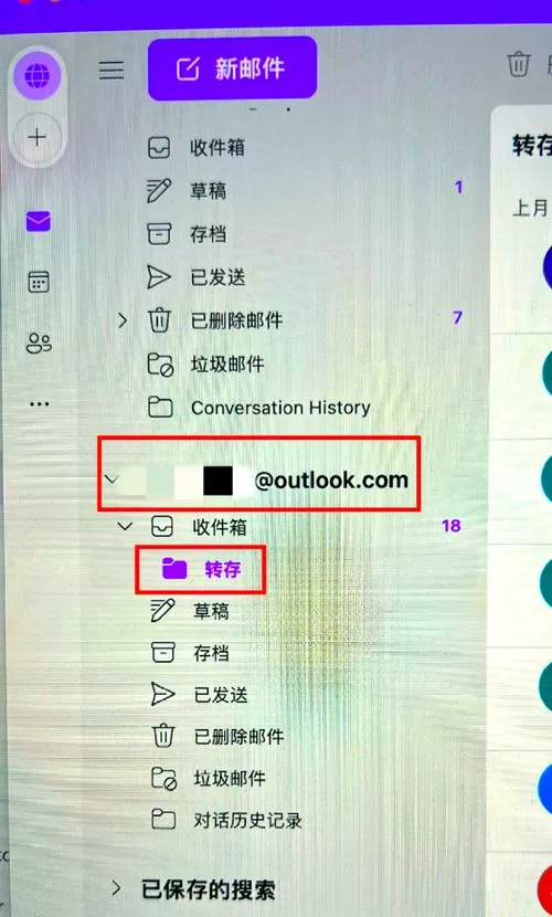 怎样把邮箱里的文件保存到u盘里截图