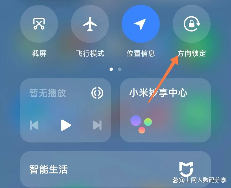 小米屏幕最下面一横怎么设置截图