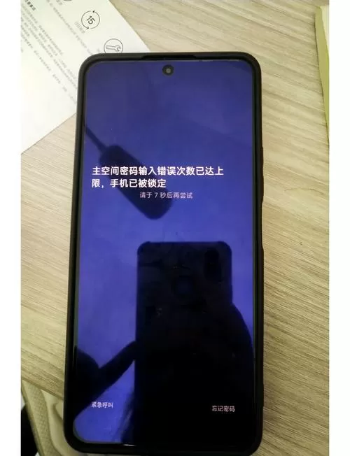 红米手机输入法弹不出来图标