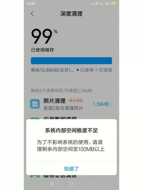 oppo手机内存莫名其妙被占满
