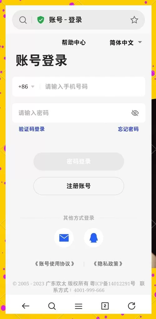 oppo账户被别人登录会怎样截图