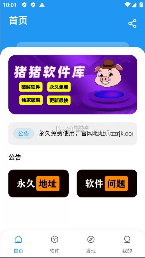 猪猪游戏库2.1最新版本更新内容截图