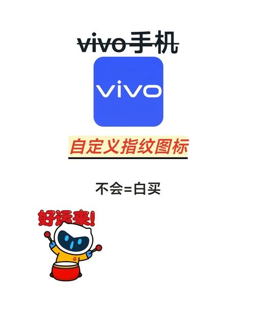 vivo手机怎么设置指纹支付