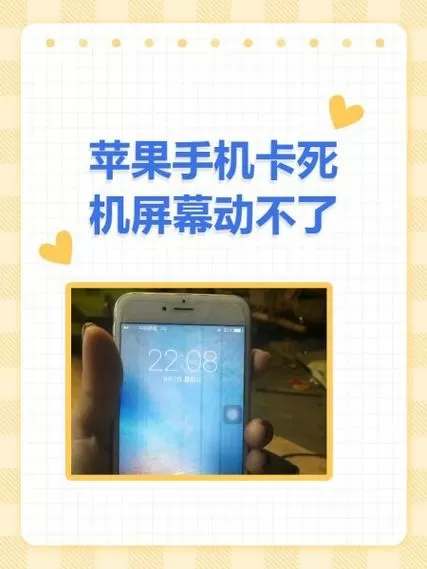 手机画面突然卡住不动是什么原因