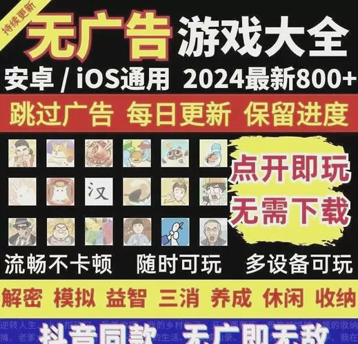 抖音小游戏跳过广告领奖励破解方法图标